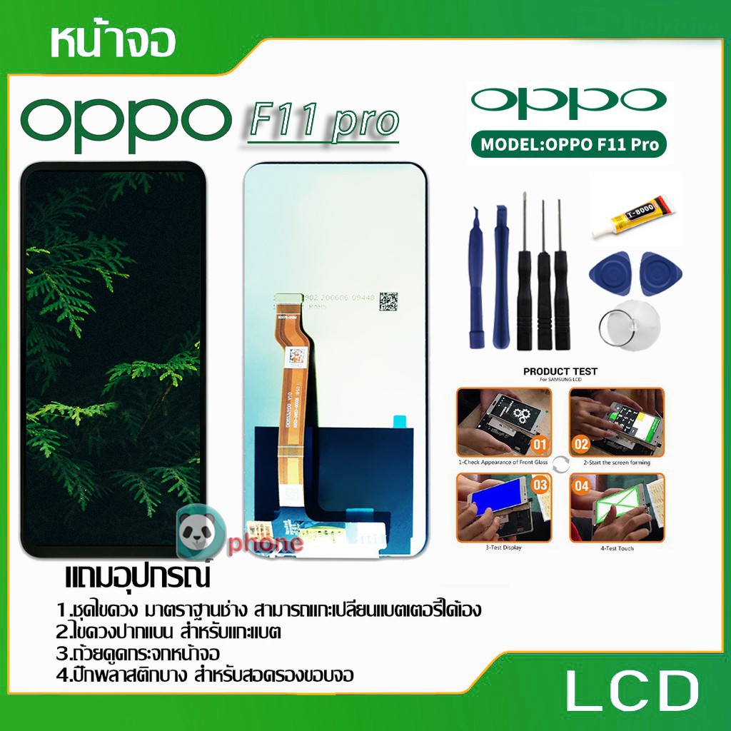 จอ LCD.OPPO F11 Pro,CPH1969+ทัชสกรีน หน้าจอ LCD พร้อมทัชสกรีน OPPO F11 ...