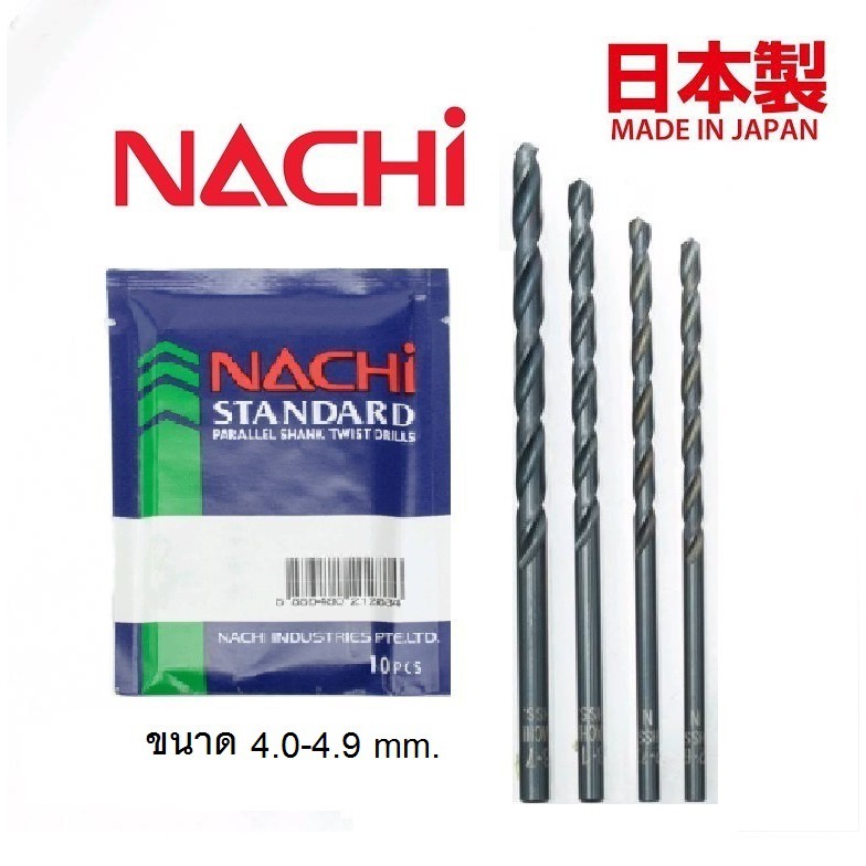 NACHI นาชิ ดอกสว่านเจาะเหล็ก HSS (ไฮสปีด) L500 ขนาด 4.0-4.9มิล | Shopee Thailand
