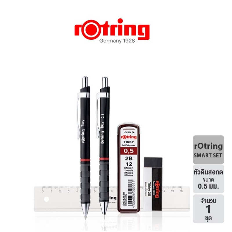 rOtring Smart Set Mechanical Pencil 0.5 mm. รอตริงสมาร์ทเซ็ท ชุดคู่หู ...