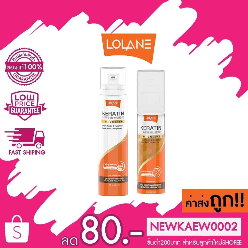 โลแลน เคราติน ลีฟ อิน ออยล์ สเปรย์/มูส Lolane Keratin Leave in Oil ...