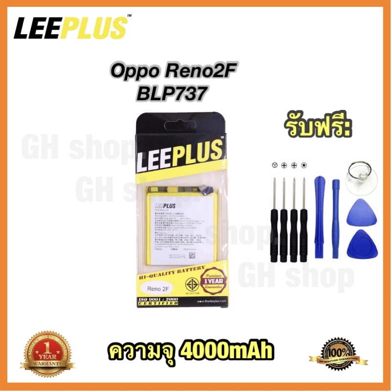 แบตเตอรี่ oppo Reno2F BLP737 (4000nAh) ยี่ห้อ leeplus แท้ | Shopee Thailand
