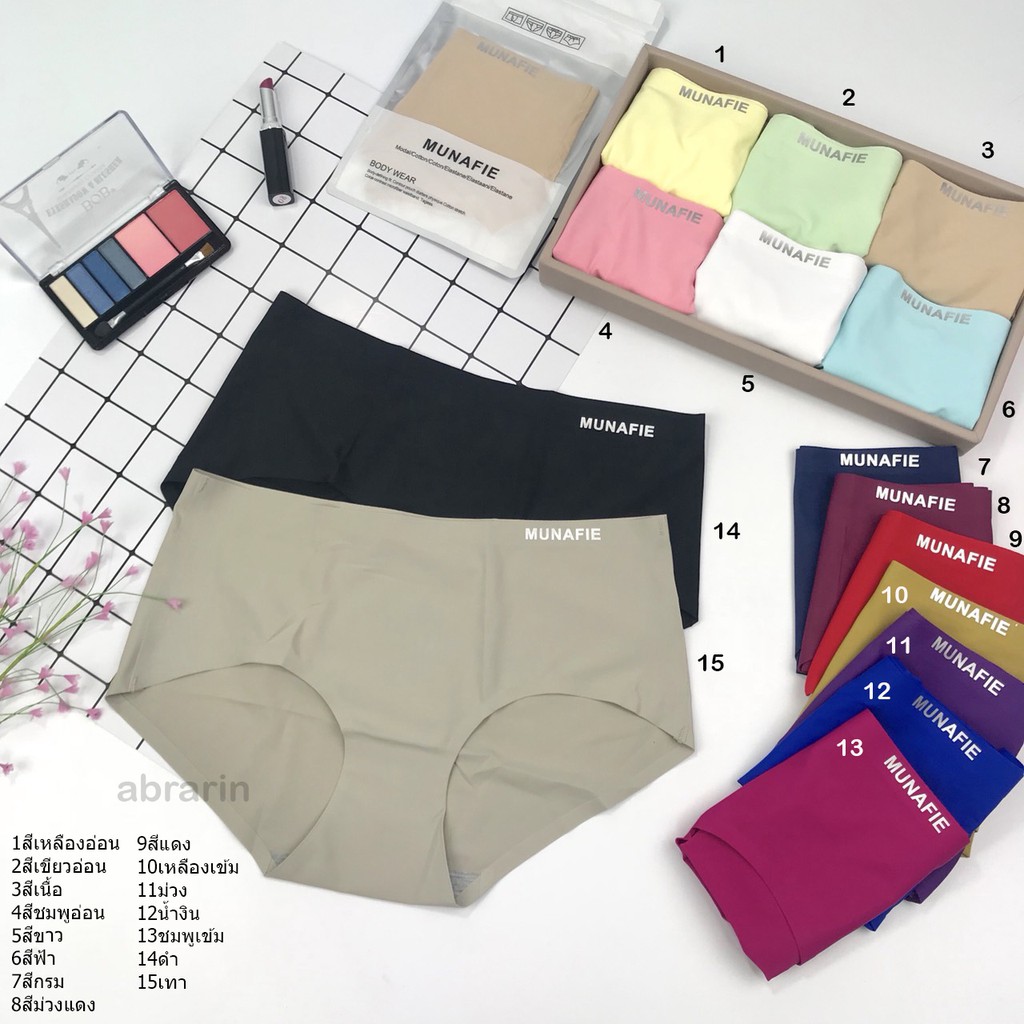 กางเกงในMunafie ที่ผู้หญิงทุกๆคนใฝ่ฝันอยากจะมีติดไว้ ไร้ขอบ บางเบา สบาย ใส่แล้วมั่นใจไม่มีย้วย ...