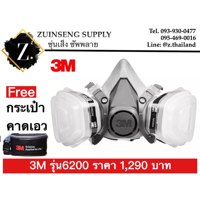 3M รุ่น6200 (สินค้านำเข้าโดย 3Mประเทศไทย) | Shopee Thailand