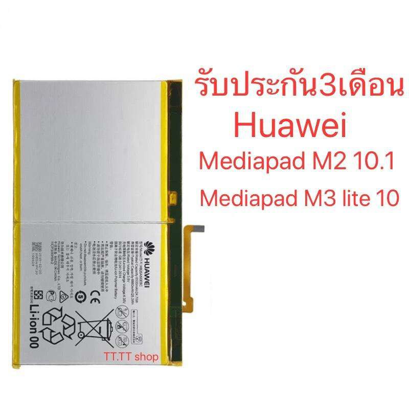 แบตเตอรี่สำหรับ Huawei MediaPad M2 10.1 MediaPad M3 Lite 10 HB26A510EBC รับประกัน3เดือน | Shopee ...