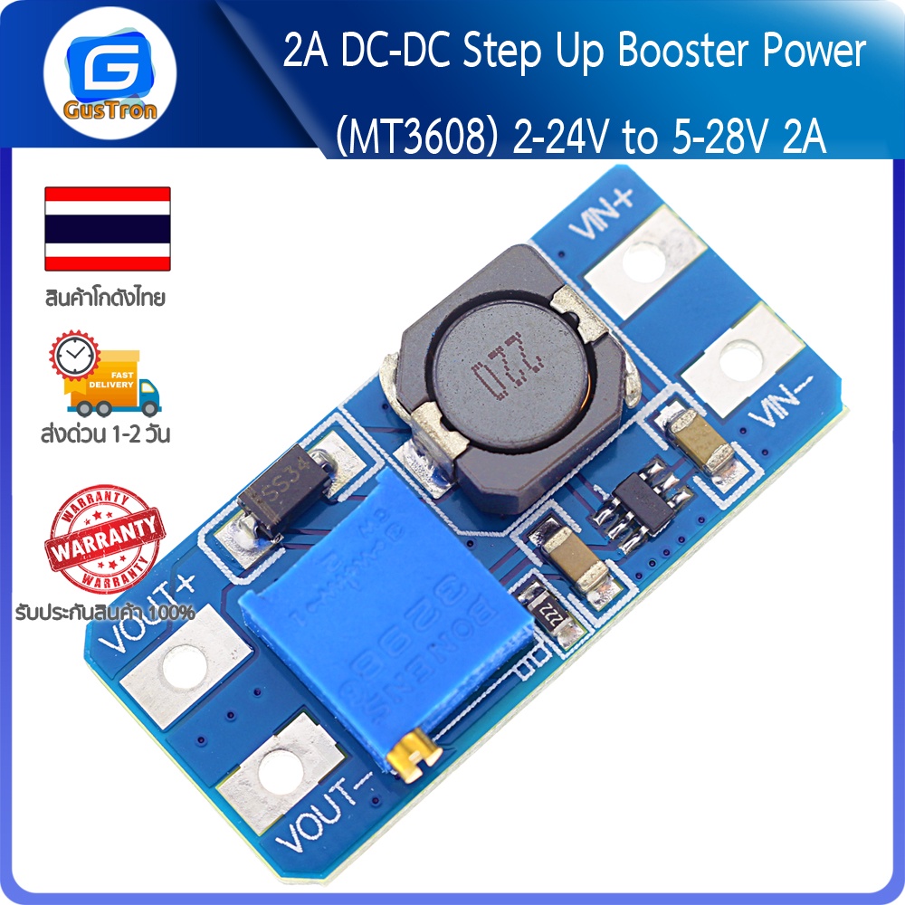 2A DC-DC Step Up Booster Power แปลงแรงดันไฟขึ้น (MT3608) 2-24V to 5-28V 2A | Shopee Thailand