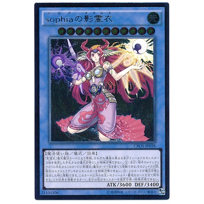 CROS CROS-JP038Ultimate Nekroz of Sophia Crossover Souls Ultimate CROS-JP038 0807153427044 ...