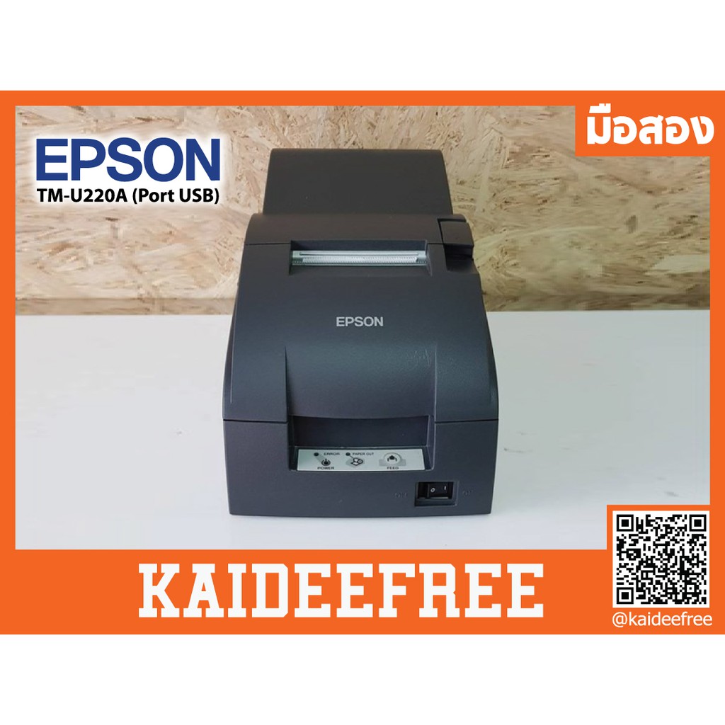 EPSON TM-U220A (Port USB) มือสอง | Shopee Thailand