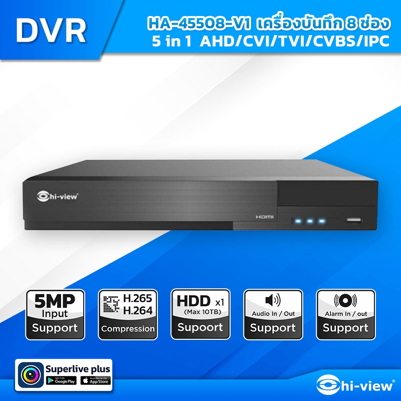 Hi-view เครื่องบันทึก 5 ระบบ 8 ช่อง รุ่น HA-45508-V1 รองรับสูงสุด 5MP ...