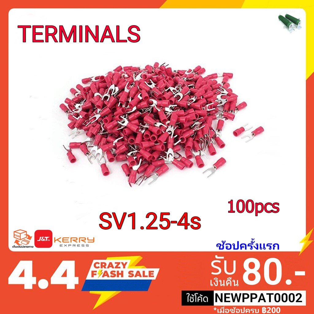 SV1.25-4 หางปลาเสียบแบบเขี้ยว [100pcs] รองรับสายขนาดตั้งแต่ 0.5-2.5sq.mm | Shopee Thailand
