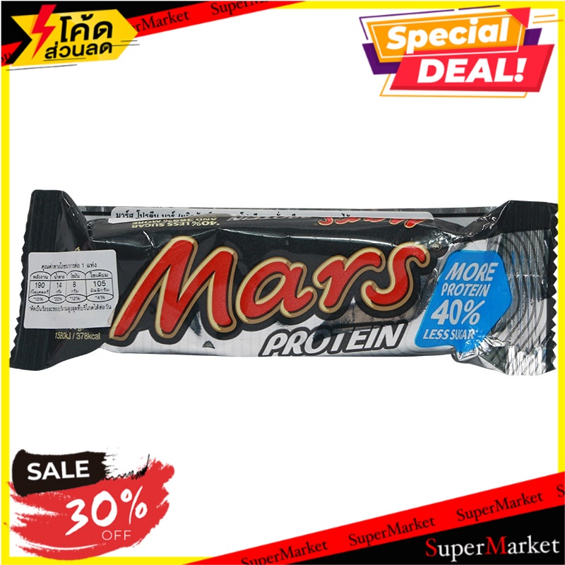 มาร์สโปรตีนบาร์ 50กรัม Mars Protein Bar 50 grams | Shopee Thailand