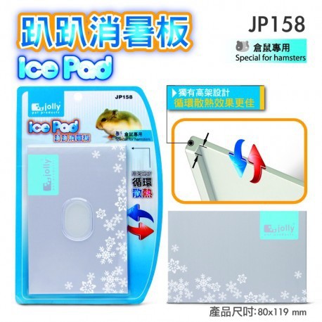 Jolly Ice Pad - Small / Large แผ่นเย็นหนูแฮมสเตอร์ | Shopee Thailand