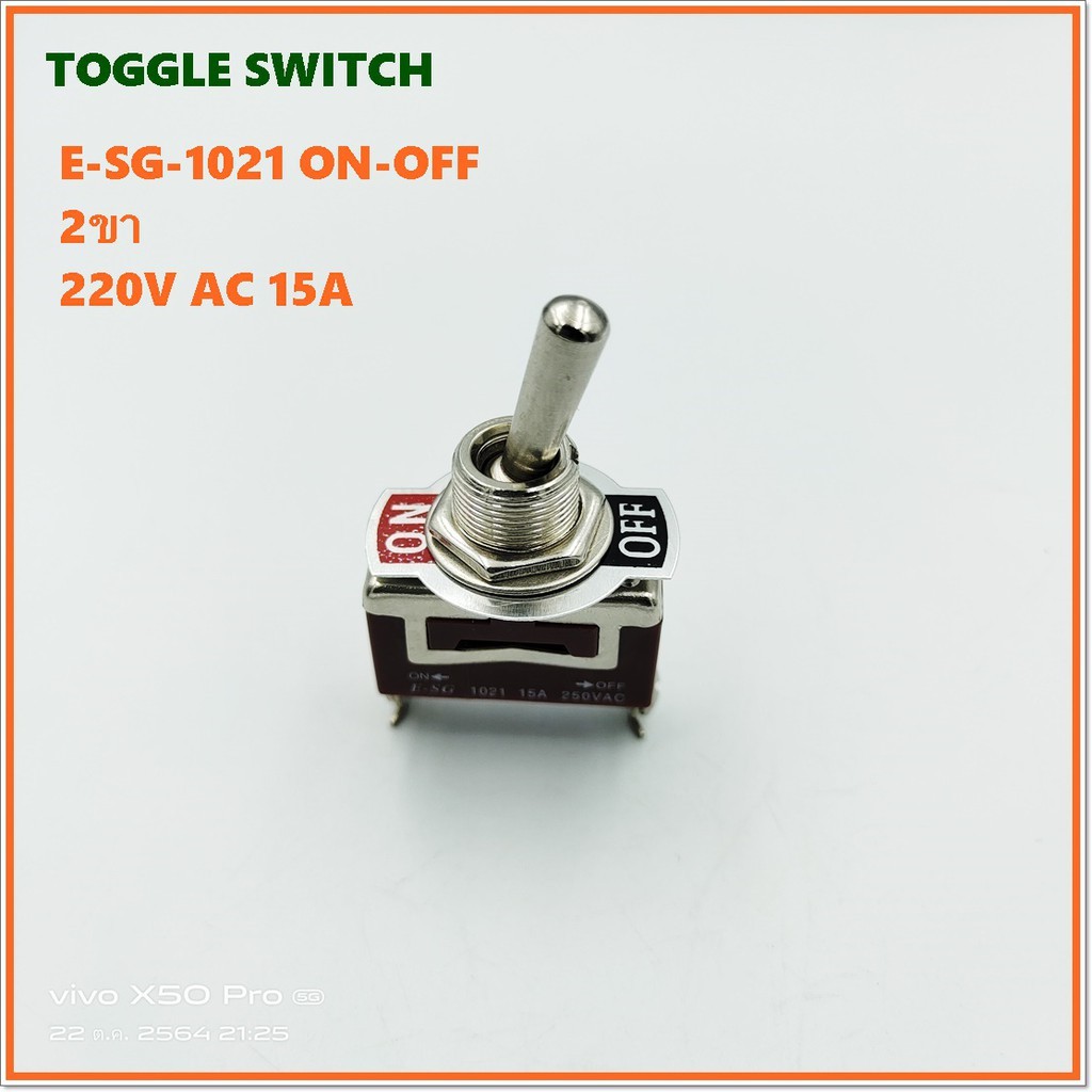 TOGGLE SWITCH สวิตซ์โยก E-SG-1021,E-SG-1122,E-SG-1221,E-SG-1322,E-SG ...