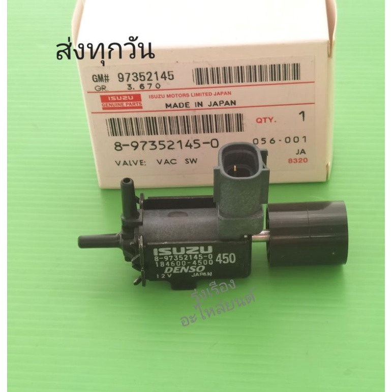 แว็ค กัม ศูนย์ ยา กา ศ DENSO ISUZU D-max ปี 2005 แท้ #8-97352145-0 ...