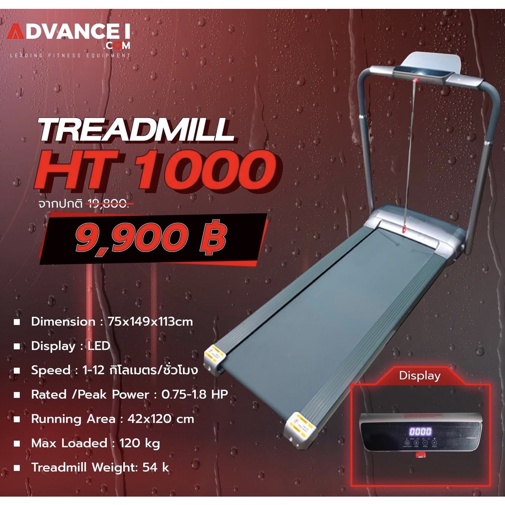 Treadmill HT1000 (ลู่วิ่ง) | Shopee Thailand