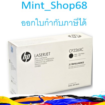HP 26X CF226XC HP Black Toner Laserjet Original | Shopee Thailand