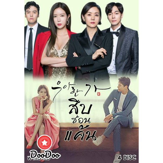 Graceful Family สืบซ่อนแค้น (E01-E16.END+Special EP17 + MV + เบื้องหลัง) [เสียง ไทย/เกาหลี ซับ ...