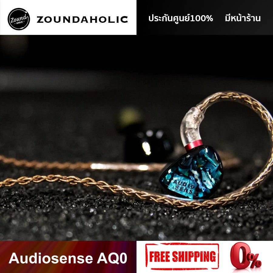 Audiosense AQ0 ประกันศูนย์ไทย | Shopee Thailand
