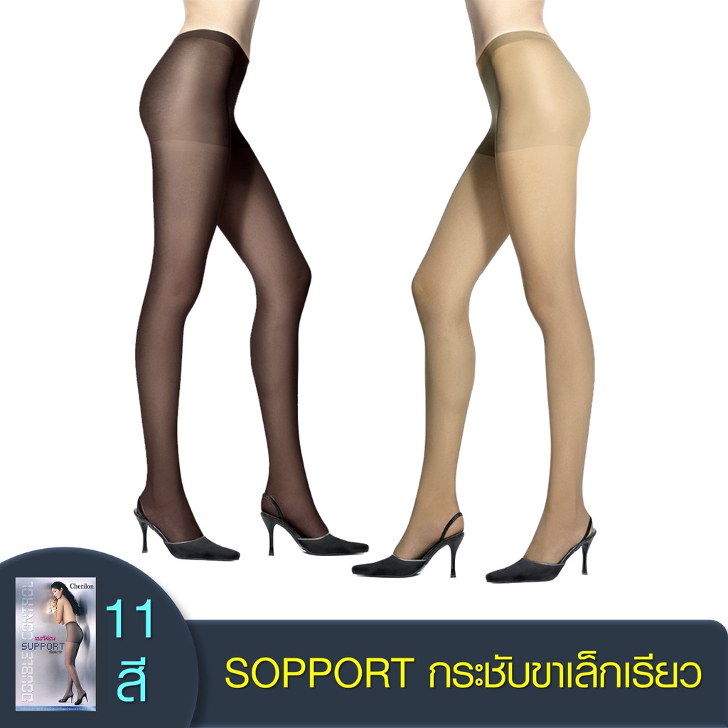 Cherilon Support ถุงน่องซัพพอร์ท เชอรีล่อน ขาเล็ก ขาเรียว สีเนื้อ ดำ ขาว กระชับกล้ามเนื้อ คลาย ...