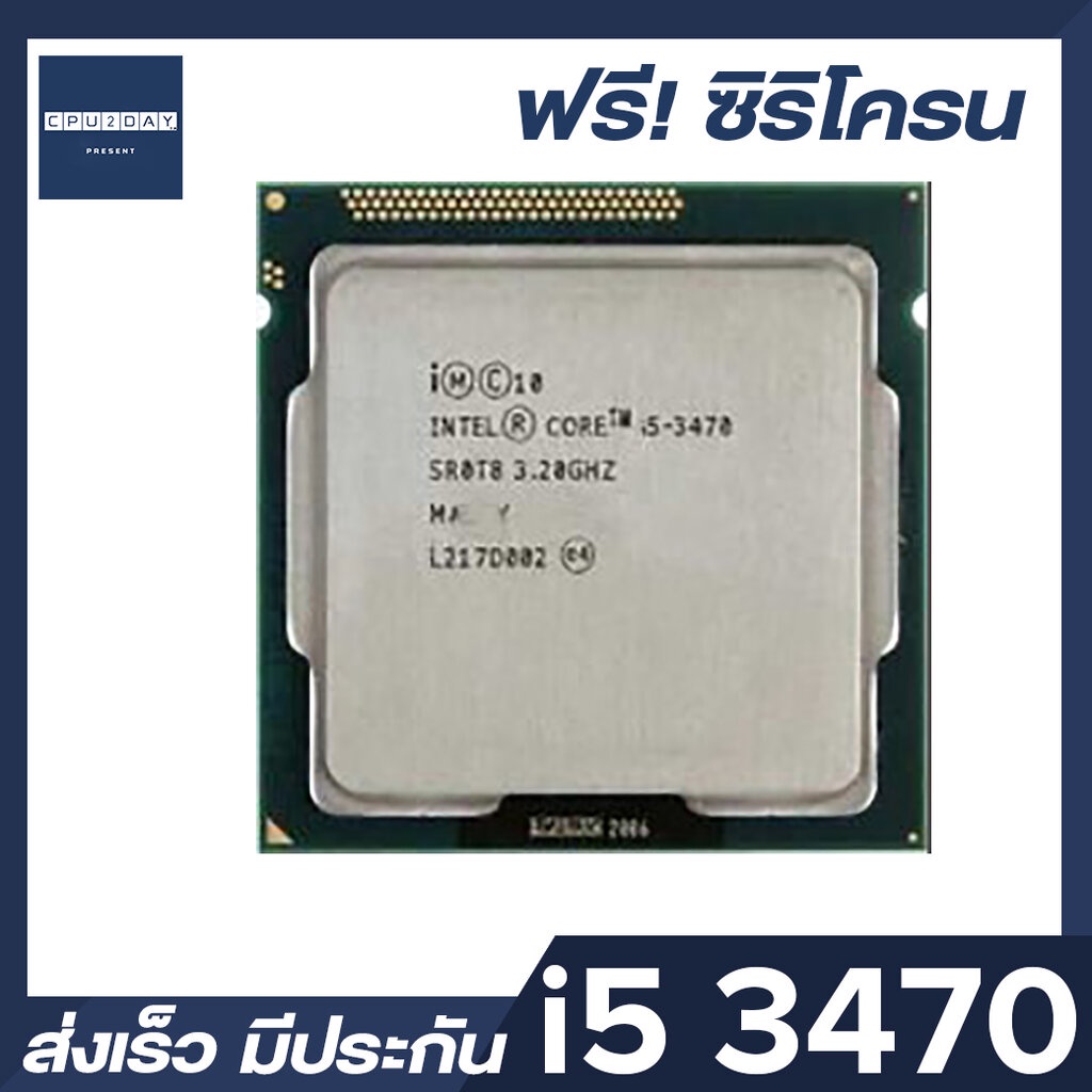 CPU INTEL Core i5-3470 4C/4T Socket 1155 ส่งเร็ว ประกัน CPU2DAY ...