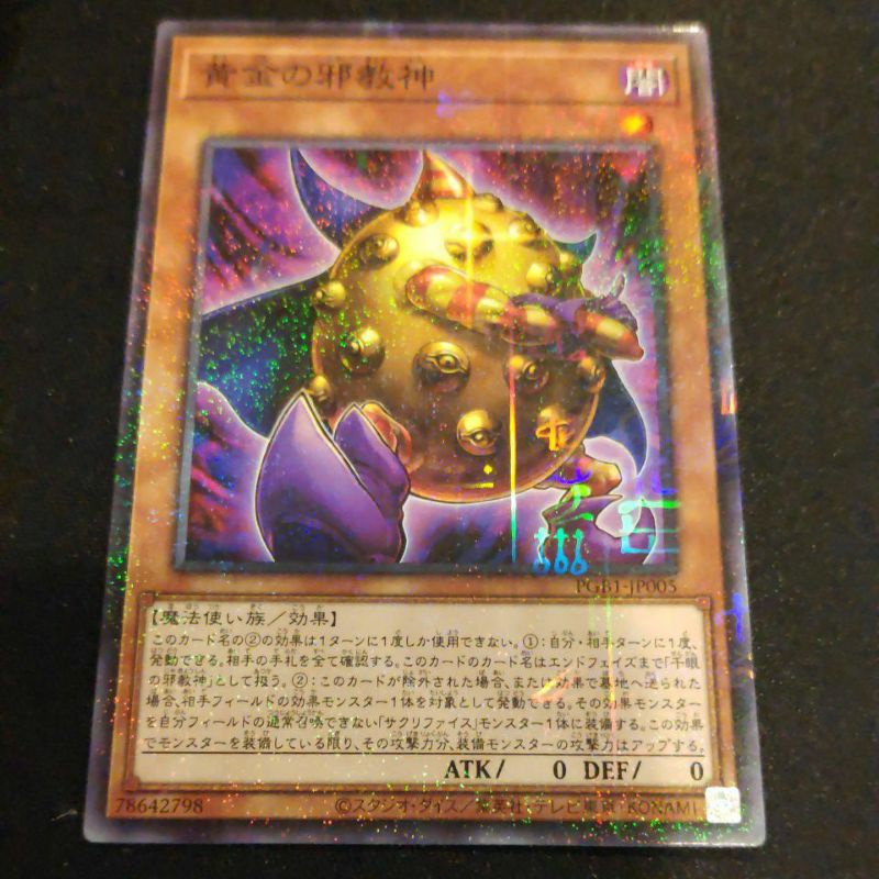 การ์ดยูกิแท้ Yu-Gi-Oh Prismatic God Box [PGB1] Millennium Rare | Shopee Thailand