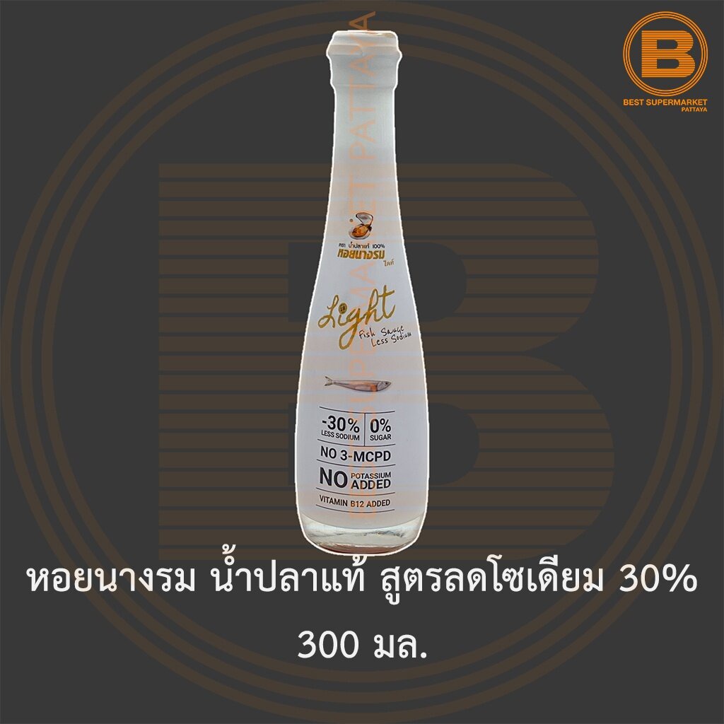 หอยนางรม น้ำปลาแท้ สูตรลดโซเดีียม 30% 300 มล. Oyster Brand Light Fish Sauce Less Sodium 300 ml ...