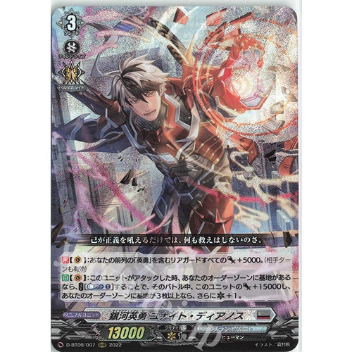 D-BT06 Cardfight!! Vanguard Will+Dress overDress แยกใบ RRR ORR , D Booster Set 06: Blazing ...