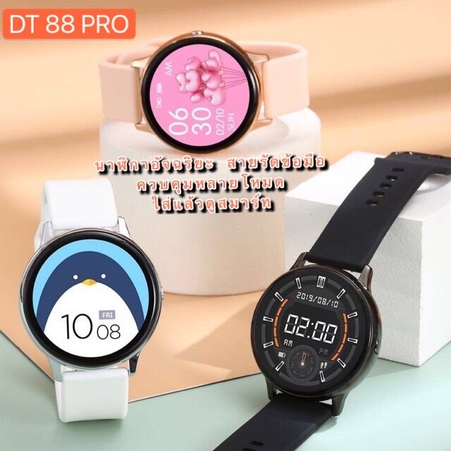 Smart Watch DT88 pro นาฬิกาอัจฉริยะ | Shopee Thailand