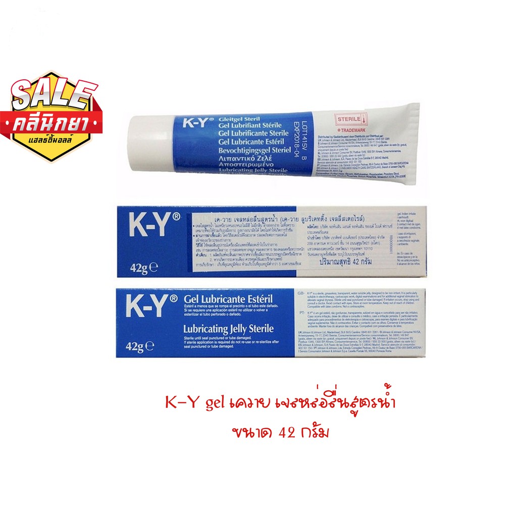 K-Y gel เควาย เจลหล่อลื่นสูตรน้ำ ขนาด 42 กรัม | Shopee Thailand