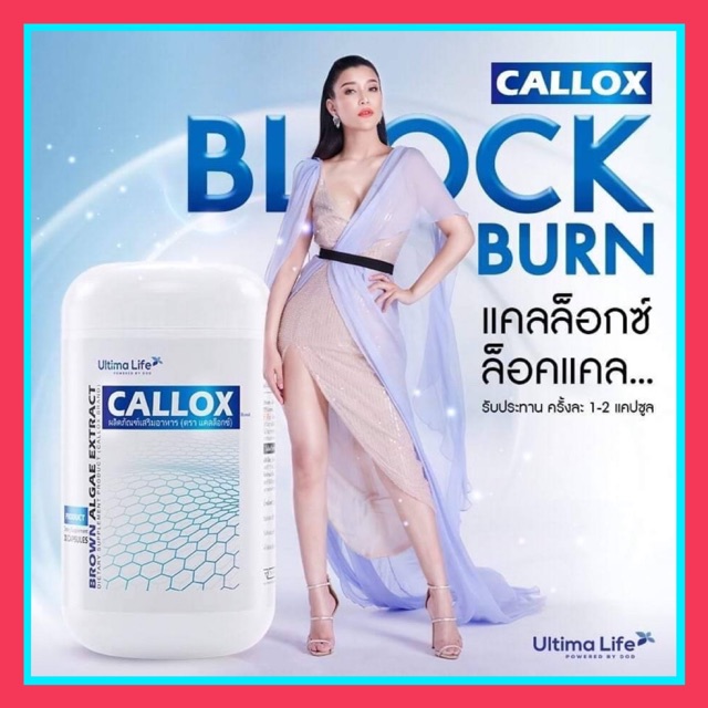 (ของแท้ถูกสุดในshopee) Callox แคลล็อค ผลิตภัณฑ์ | Shopee Thailand