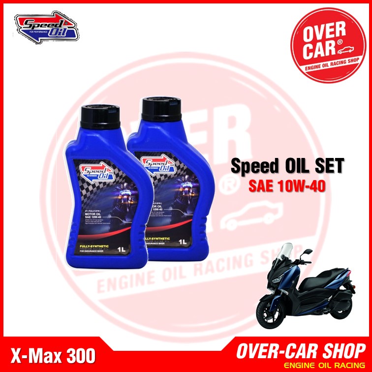 น้ำมันเครื่อง Speed Oil แท้ เบอร์ 10W-40 สังเคราะห์แท้ 100% สำหรับ X ...