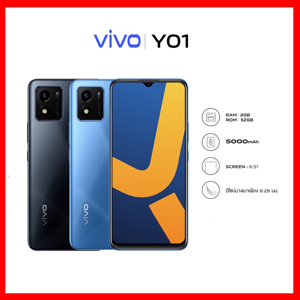 Vivo Y01 | Y01A (ram2+32GB) I 5000mAh | ประกันศูนย์ 1 ปี | Shopee Thailand