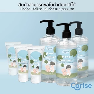 Carise, ร้านค้าออนไลน์ | Shopee Thailand