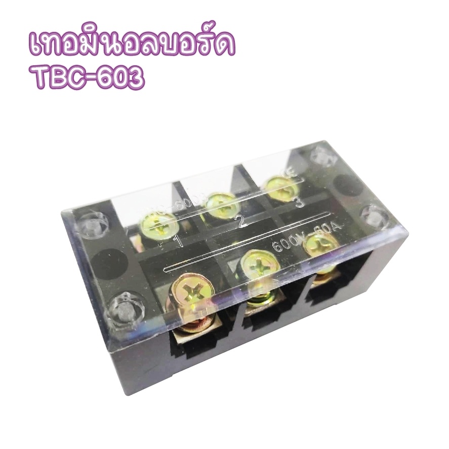 เทอร์มินอล 60A 600V Terminal Block มีให้เลือกหลายขนาด 3P 4P 6P | Shopee Thailand