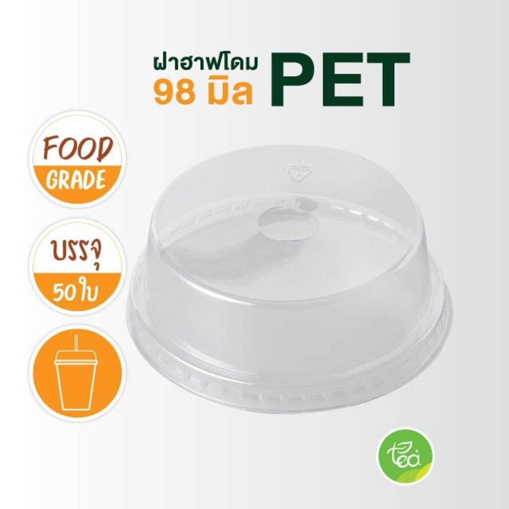 [H98] ฝาโดม98 หัวตัด เจาะรู ฝาปิดแก้ว ฝาฮาฟ ฝาครอบแก้ว ฝาแก้ว ปาก98 ฝา ...