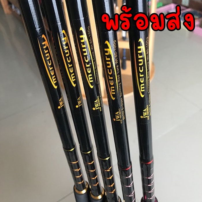 คัน IWA Mercury 6 ฟุต เวท 80-100g | Shopee Thailand