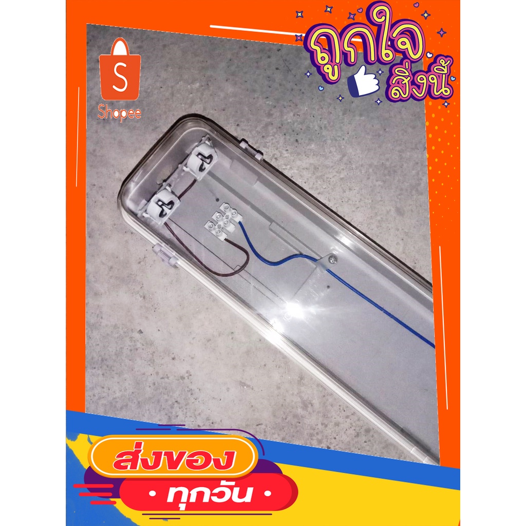 โคมกันน้ำกันฝุ่นแบบใส่หลอดคู่ | Shopee Thailand