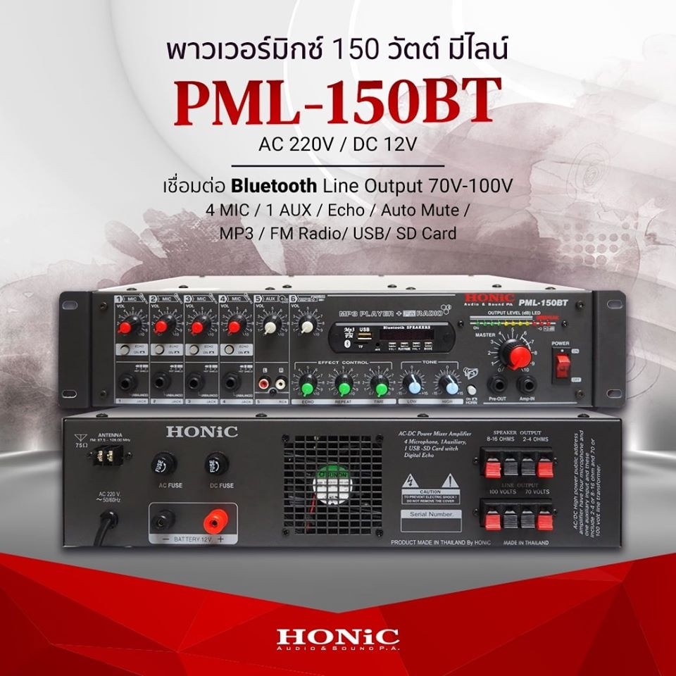 HONIC PML-150BT Power Mixer Amplifier with Line Output & FM Redio/USB/SD Card | Shopee Thailand