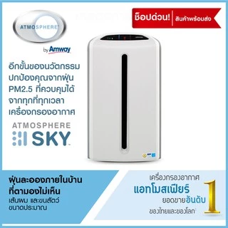 atmosphere sky ราคาพิเศษ | ซื้อออนไลน์ที่ Shopee ส่งฟรี*ทั่วไทย!
