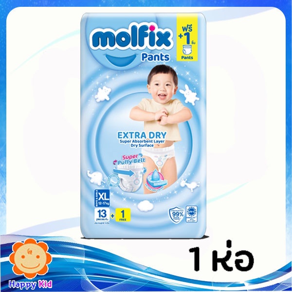 Molfix Extra Dry Pants เอ็กซ์ตร้า ดรายแพ้นท์ XL13 ชิ้น 1 ห่อ | Shopee ...