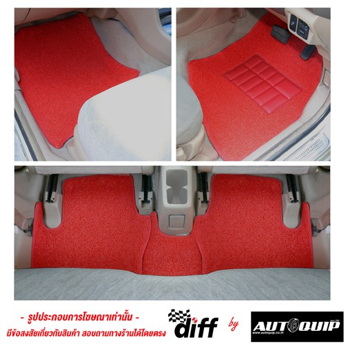 Diff พรมปูพื้นรถยนต์ พรมใยไวนิล พรมเข้ารูปรถยนต์ Chevrolet Optra ปี 2016-ปัจจุบัน | Shopee Thailand