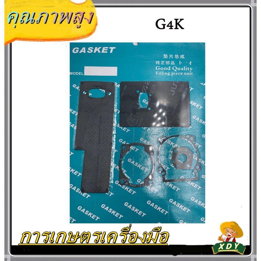 👍XDY （มีครบทุกรุ่น）ประเก็นชุด411/260/767/328/168/TL43/381/BT 1700 /GX35/ 3800 /52S381/TD40/3WF ...
