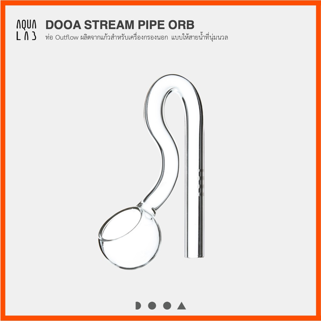 DOOA STREAM PIPE ORB ท่อ Outflow ผลิตจากแก้วสำหรับเครื่องกรองนอก แบบให้ ...