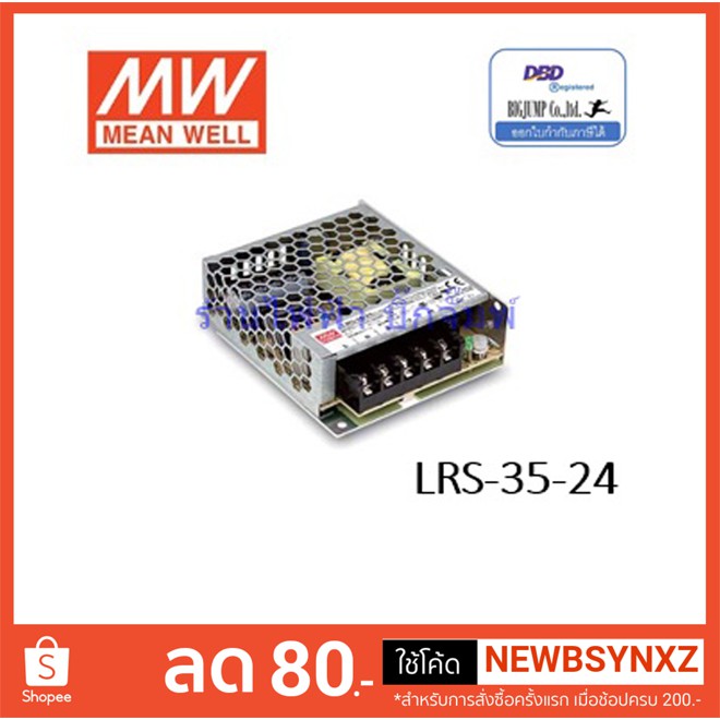 MEANWELL SWITCHING POWER SUPPLY 35W LRS-35-12,LRS-35-24 ของแท้ 100% รับประกัน 3 ปี | Shopee Thailand
