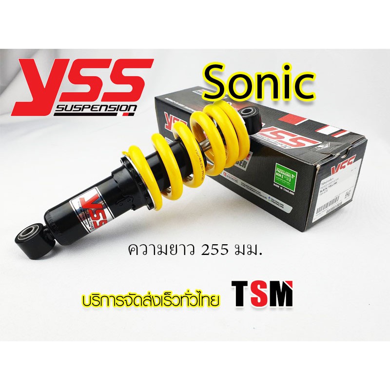 YSSแท้ Sonic ยาว 255 มม. ใช้กับ Sonic ได้ทุกรุ่น รับประกันของแท้จาก ...
