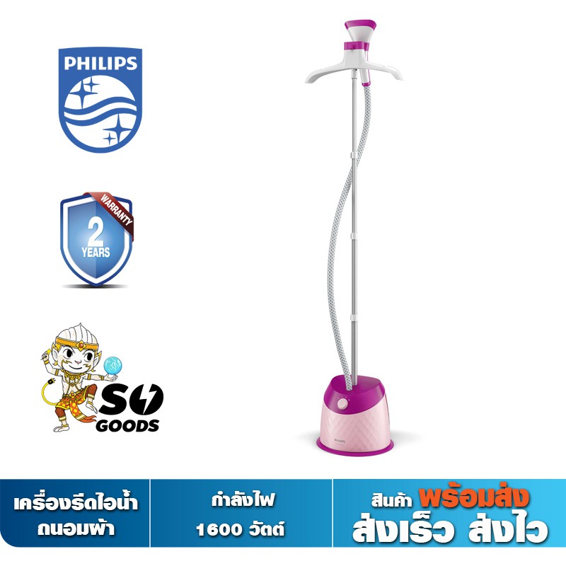 PHILIPS EasyTouch Plus เครื่องรีดไอน้ำถนอมผ้า รุ่น GC514 | Shopee Thailand