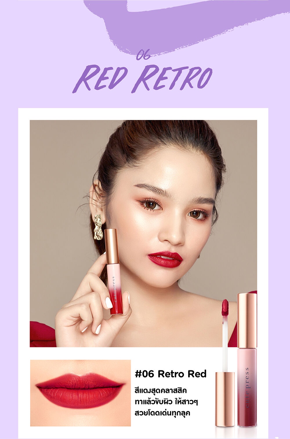 Cute Press Nonstop Beauty Matte Lock Liquid Lip #03 Coral Reef คิวท์ ...