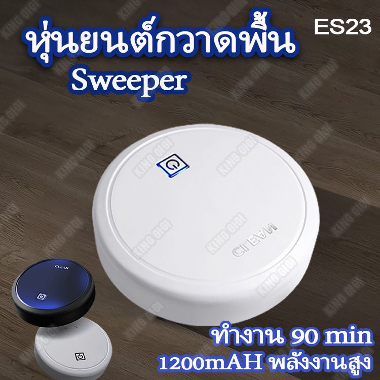 ใหม่ ES23หุ่นยนต์ดูดฝุ่น ทำความสะอาดรวม กวาด,ดูด,เงียบมาก,เซนเซอร์อัจฉริยะ, กวาดพื้นสำหรับผมสั ...