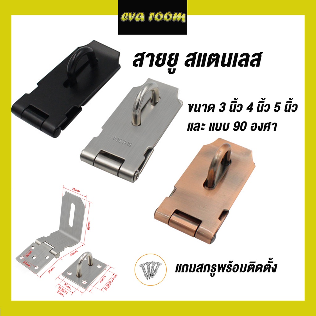 สายยู 2 ตอน สแตนเลส สำหรับคล้องกุญแจ สายยูคล้องกุญแจ | Shopee Thailand