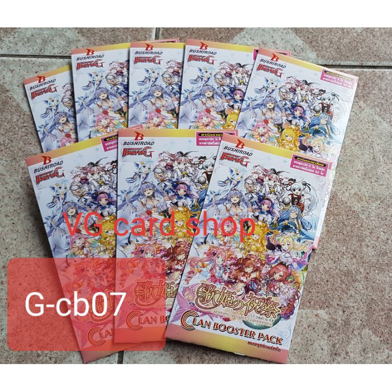 [พร้อมส่ง] G-cb07 ซองสุ่ม เบอร์มิวด้า แวนการ์ด VG card shop | Shopee Thailand