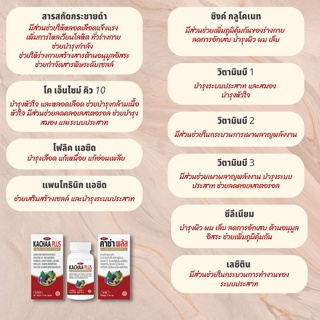 KACHANA KACHAA PLUS 30 Tablets คาชาน่า คาช่า พลัส 30 เม็ด | Shopee Thailand